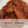 안양 삼막사 근처 맛집 반찬이 다양한 명태어장 네이버 블로그